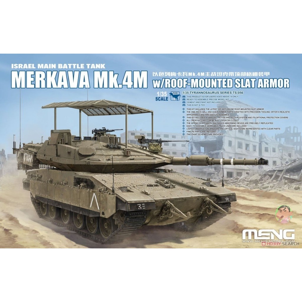 Meng Israel Main Battle Tank Mekava Mk.4M w/Roof-Mounted Slat Armor ...