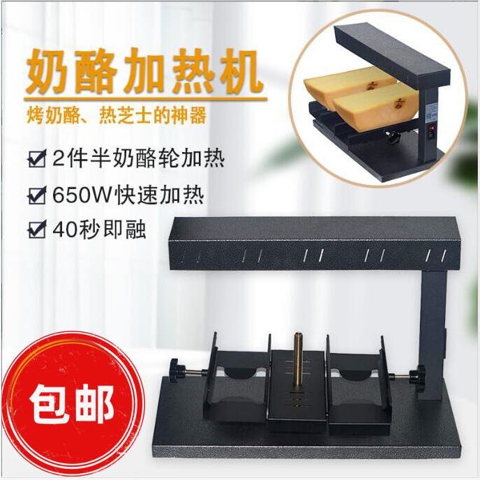 Double Wheel Clip Cheese Cheese Electric Heating Melter Western ...