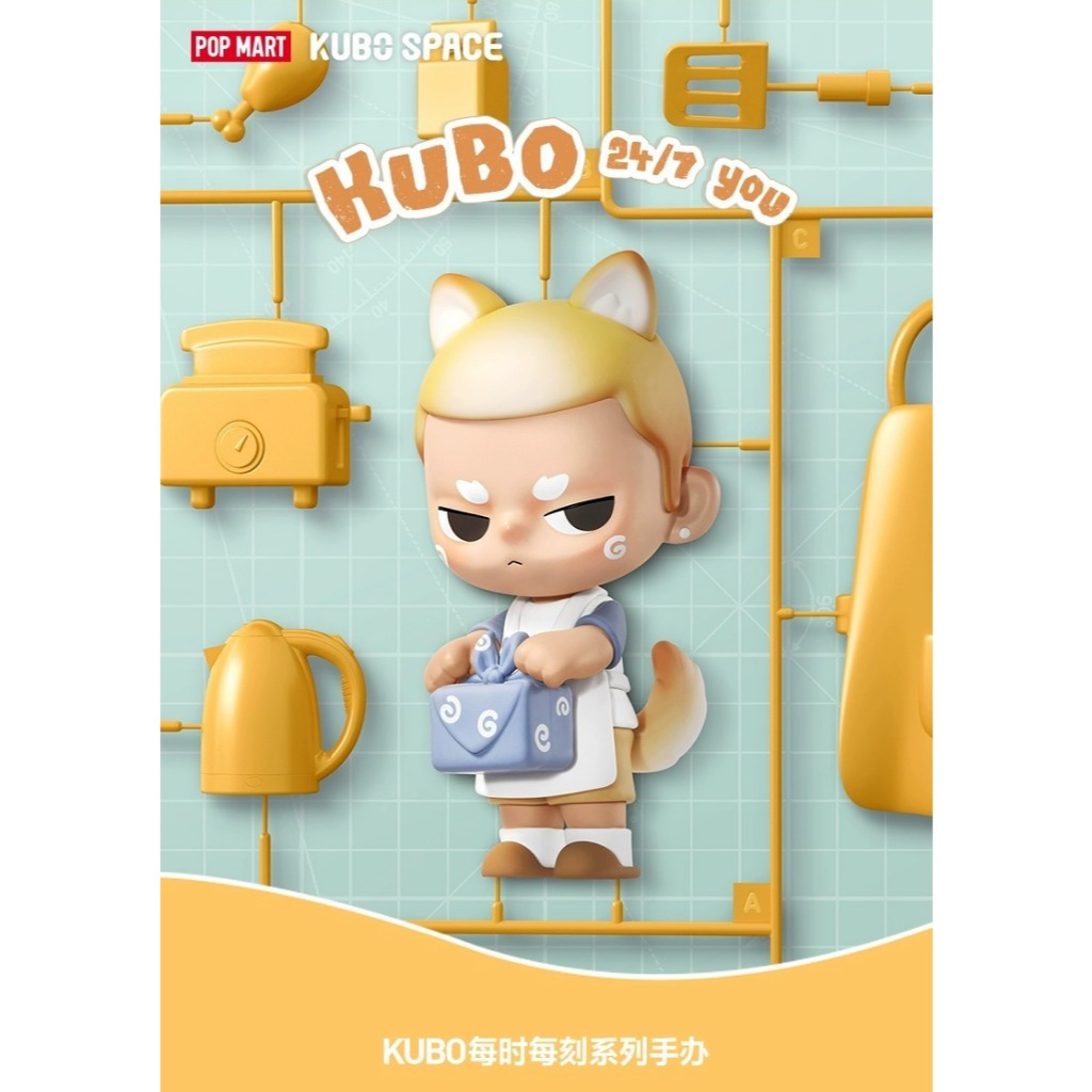 【Ready Stock】 KUBO 24/7 YOU Series Blind Box toy | Shopee Philippines