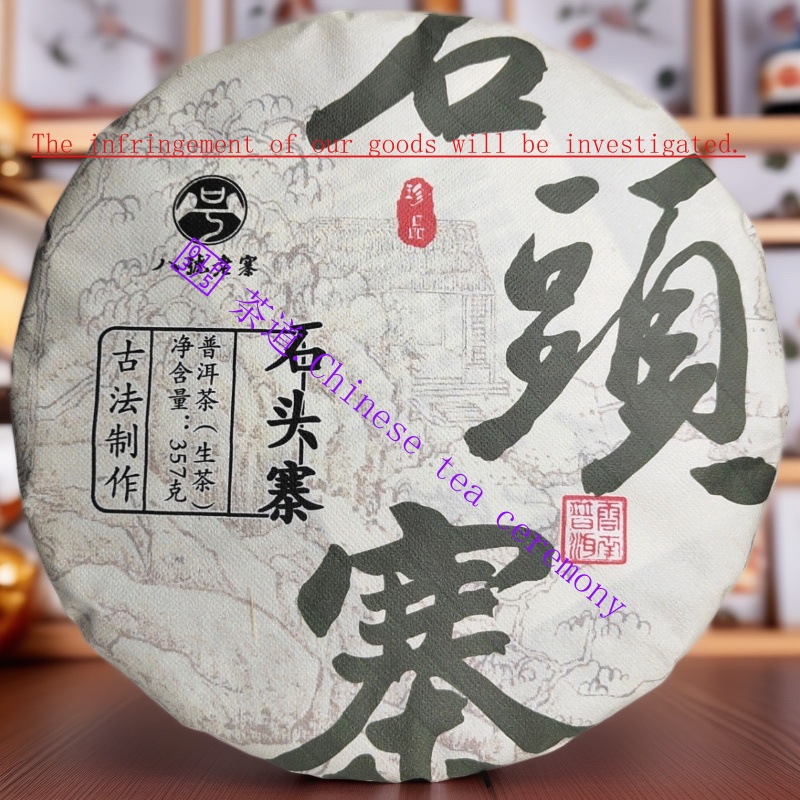 Pu'er/stone Zhai/Native Ecological Ecological Tea Ancient Tree 357g Wild 2022 Pu'er Raw Tea ...