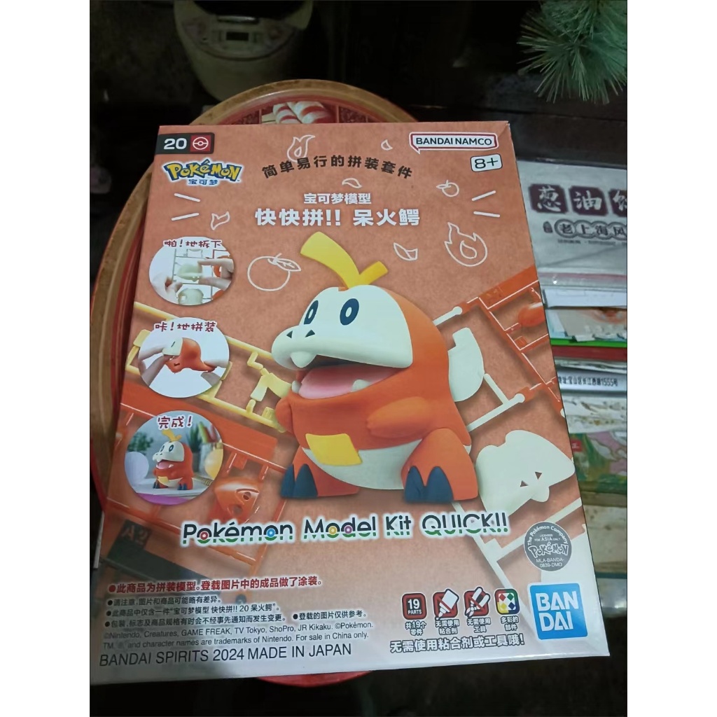 Bandai Pokemon Pokémon Assembled Model Collection Quick Assemble 20 ...