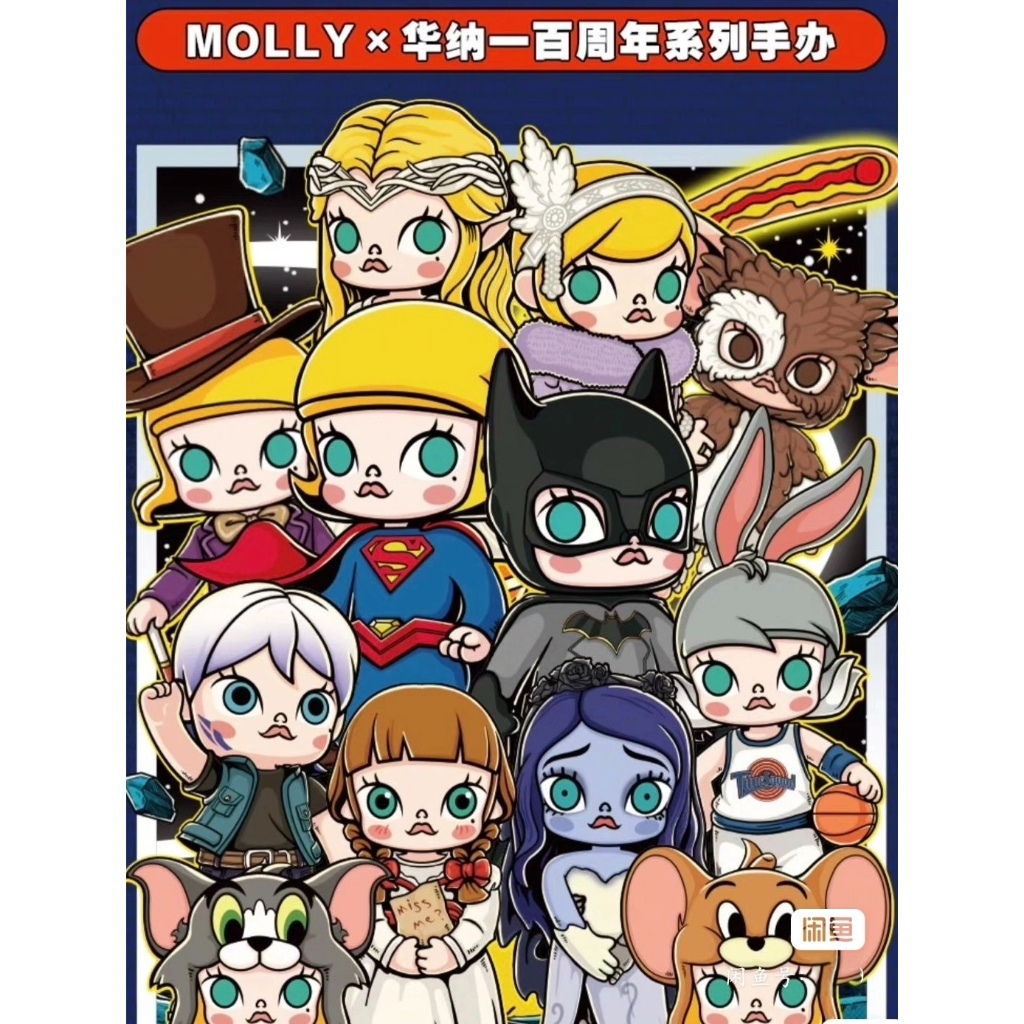 Molly Warner's 100th Anniversary Series Blind Box Handmade Box Set（12 ...