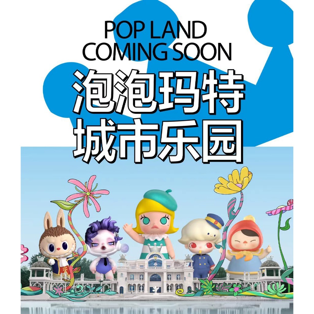 GATHERING AT THE POP LAND Series Blind Box toy | Shopee Philippines