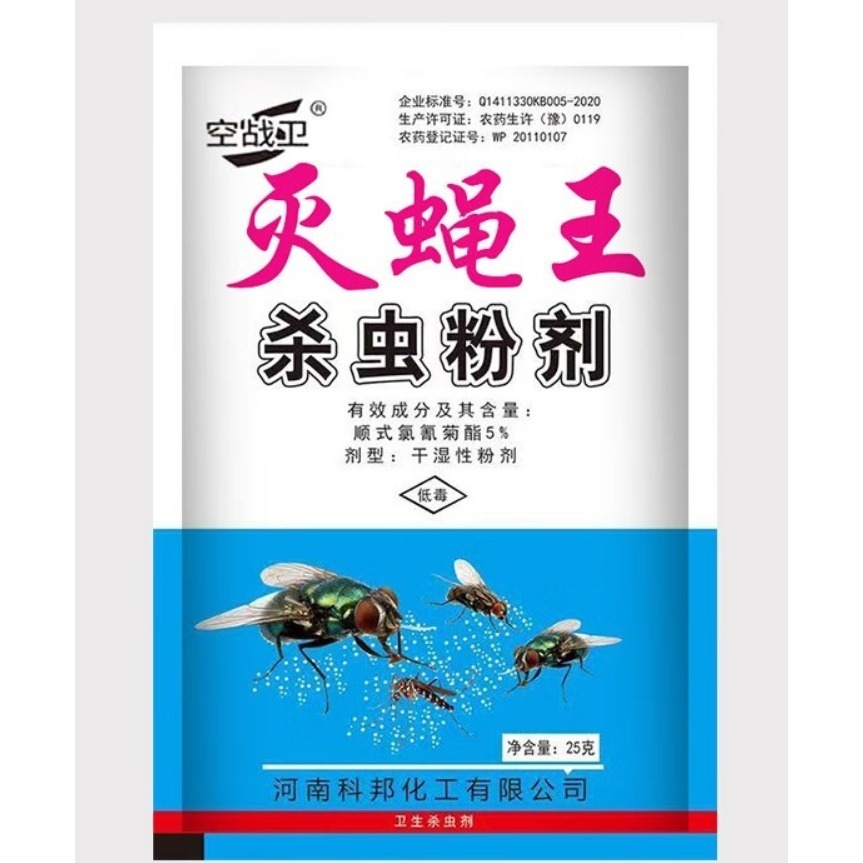 Fly powder spray fly killer odorless non-toxic long-term effective ...