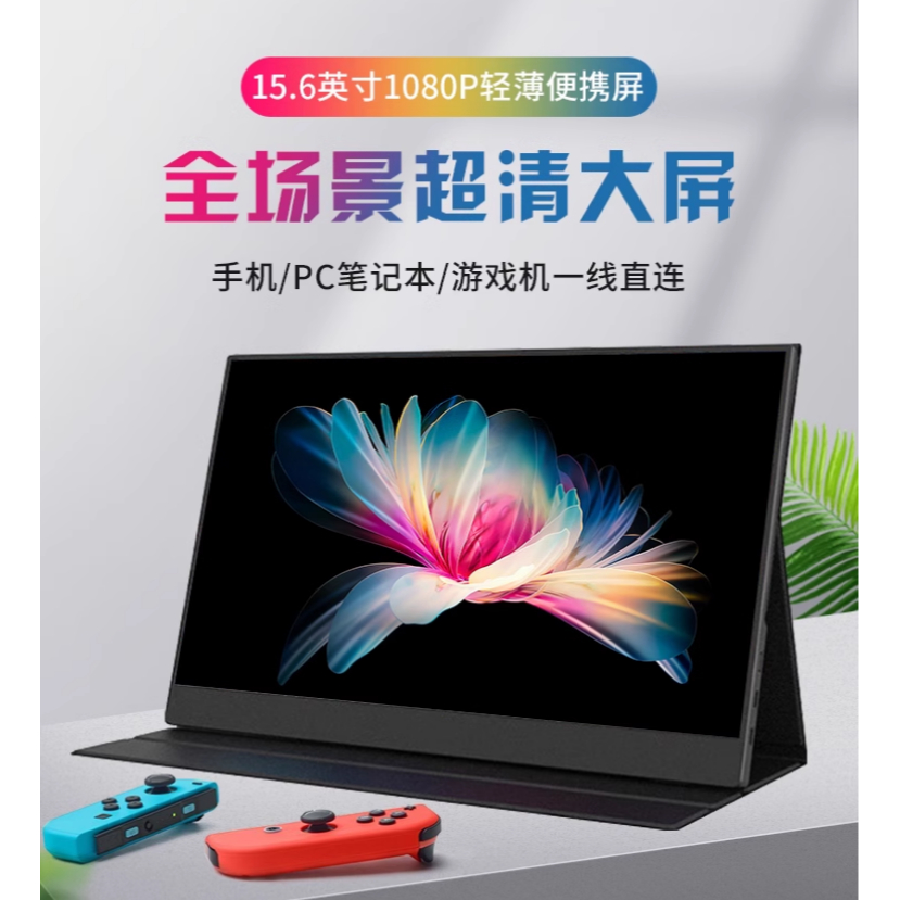 13.3-inch 14-inch 15.6-inch LED LCD Portable Computer Monitor Extension ...