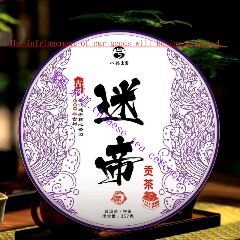 Pu'er [Brand Promotion] [Midi] Tribute Tea Pu'er Tea 357g Raw Tea [Only 3 Pieces] | Shopee ...