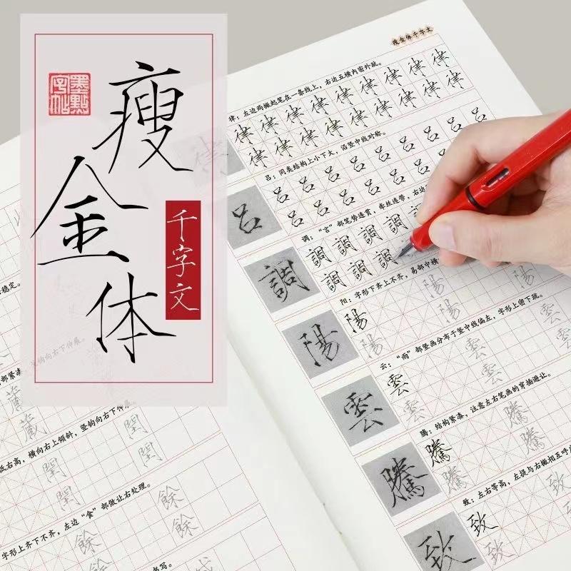 69pages Chinese Characters Calligraphy Practice Book Ancient Classic ...