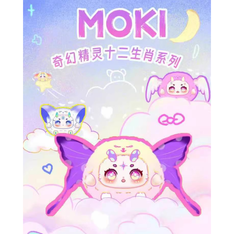 MOKI Fantasy Elf Zodiac Series Mystery Box Cute Figure Plush Toy Puppet ...