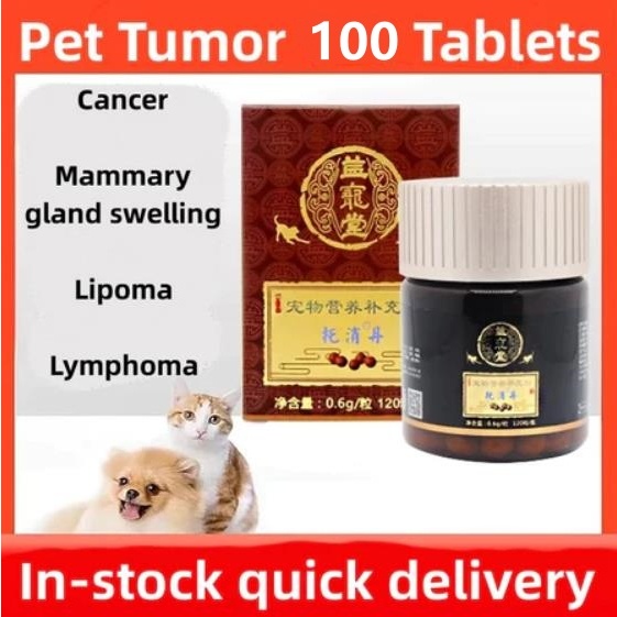 Pet Oral Tumor 100 Tablets Dogs and cats Purple tongue After surgery ...