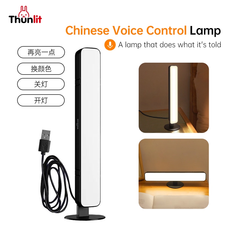 Thunlit Voice Control Lamp USB LED Dimmable Voice Activated Night Light ...