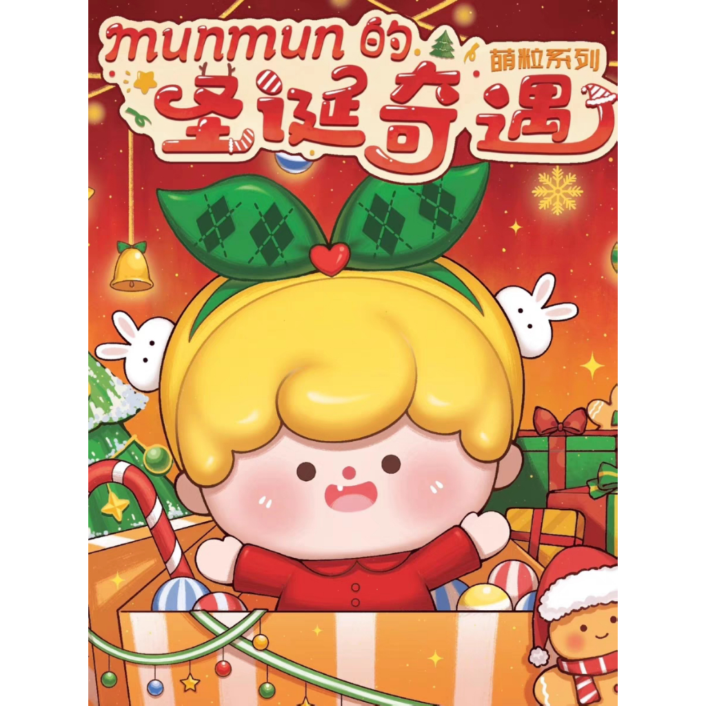 [VISIBLE BOX] MUNMUN'S Christmas Adventure Three Babies Toy Cute Mini ...
