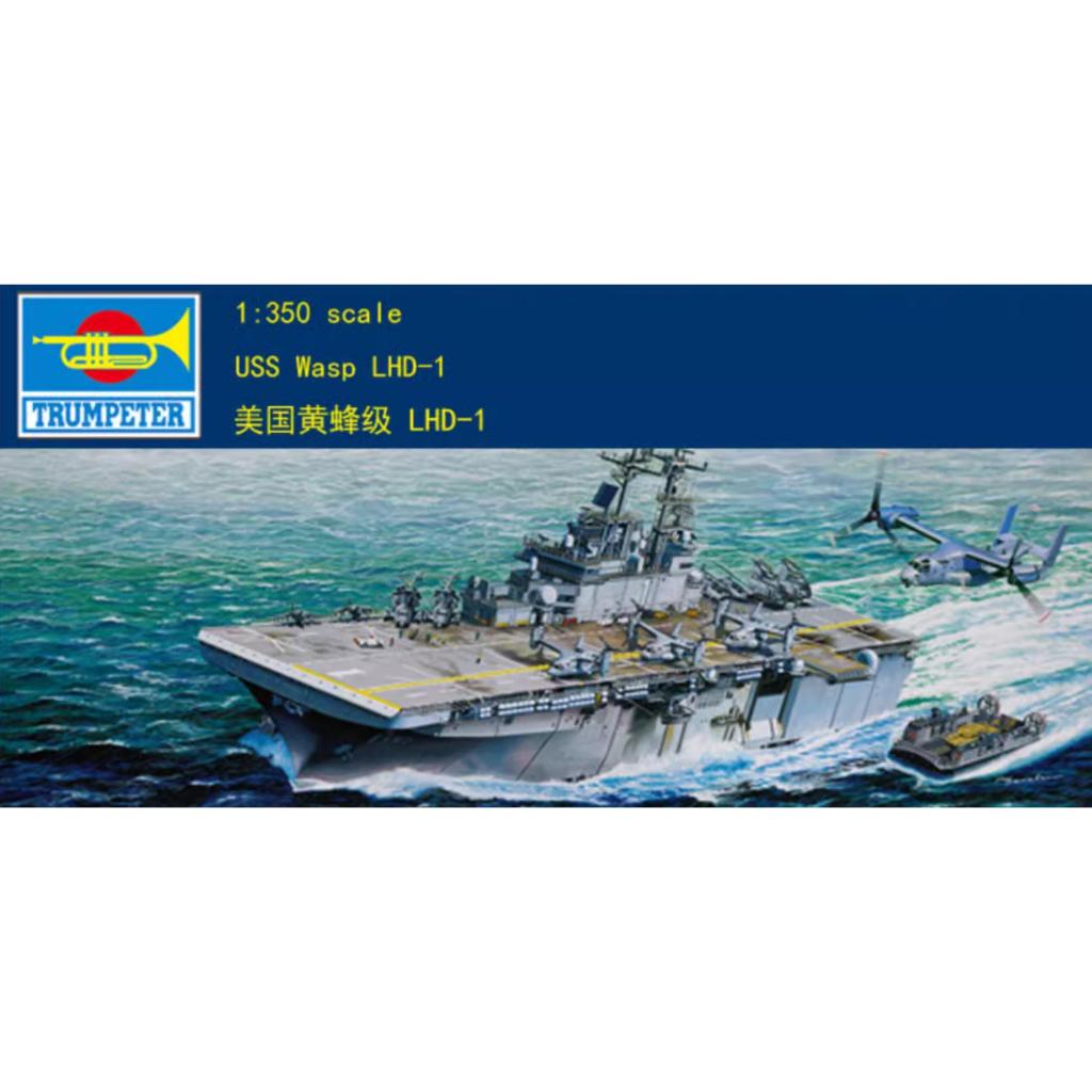 Trumpeter 05611 1/350 scale USS Wasp LHD-1 midel kit | Shopee Philippines