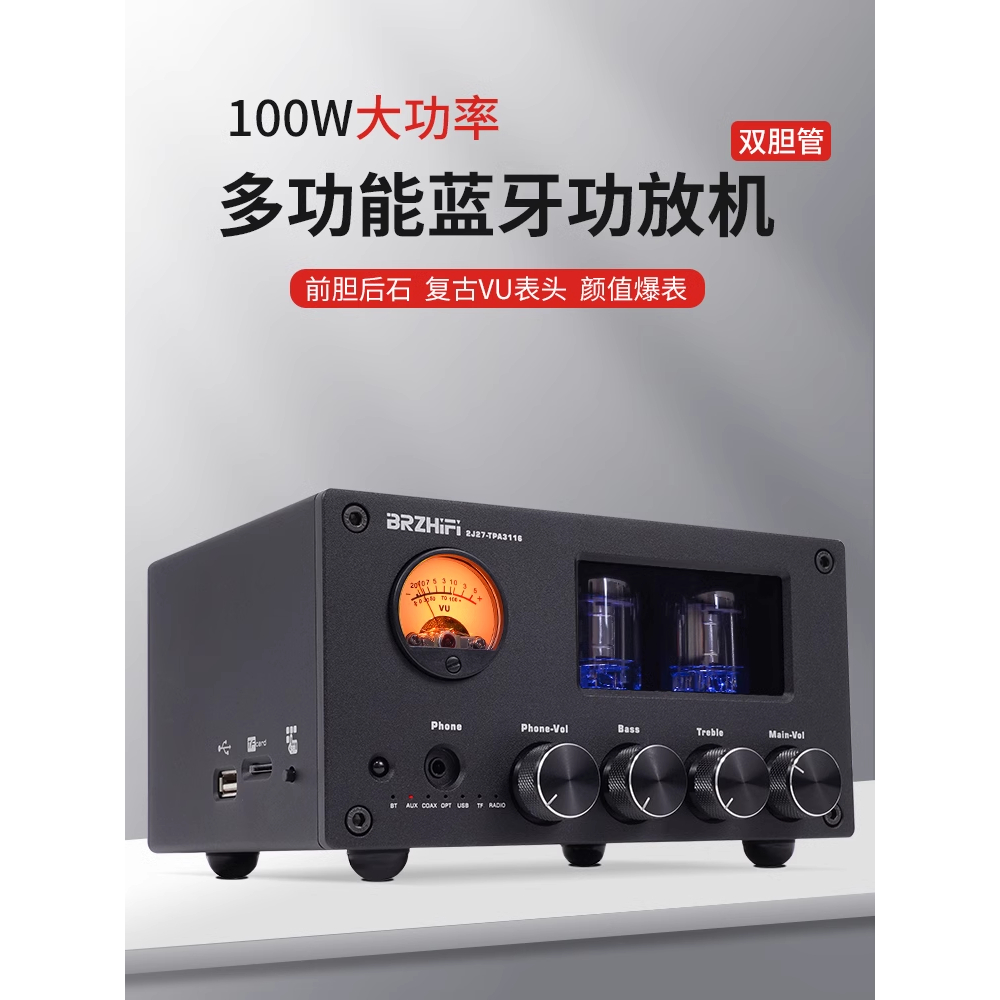 Brzhifi M7 Desktop Mini Fever Audio Power Amplifier All-in-One Machine ...