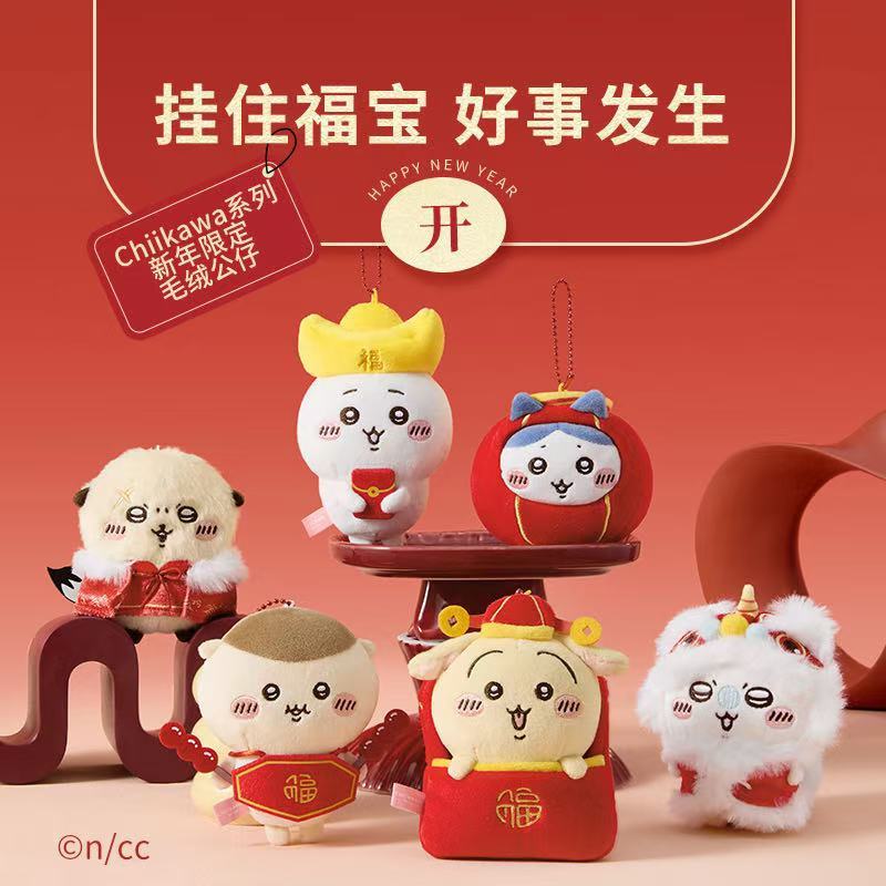 Miniso Chiikawa new year series pendant | Shopee Philippines