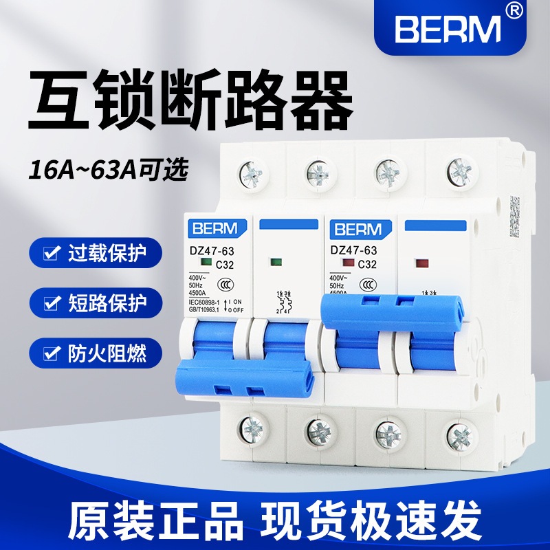 dz47-63 32 2P 4P 32A 63A MTS Dual power Manual transfer switch Circuit ...