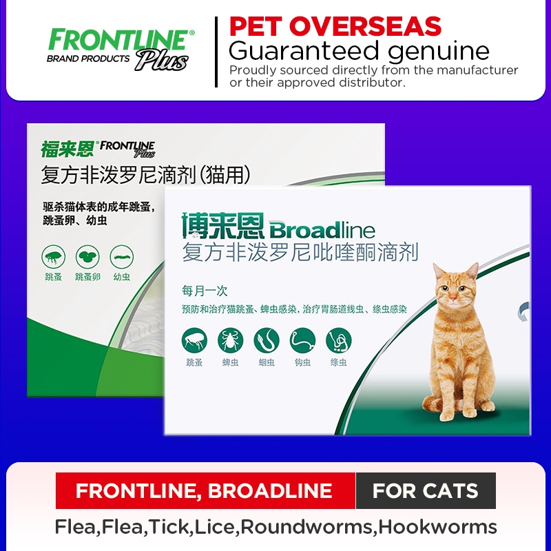 Frontline Plus Broadline Spot On Solution For Cats | Shopee Philippines