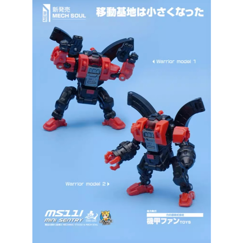 MFT MS-11A Ancient Guard Mini Ancient Sentinel Mighty King Kong Small ...