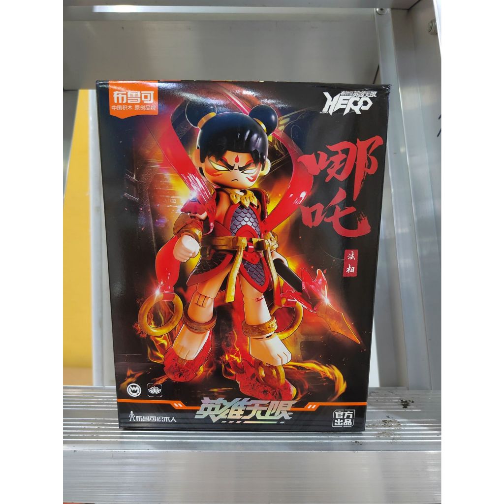 Brukeji Wooden Hero Infinite Giant Ape Armor Sun Wukong Nezha Zhao Yun ...