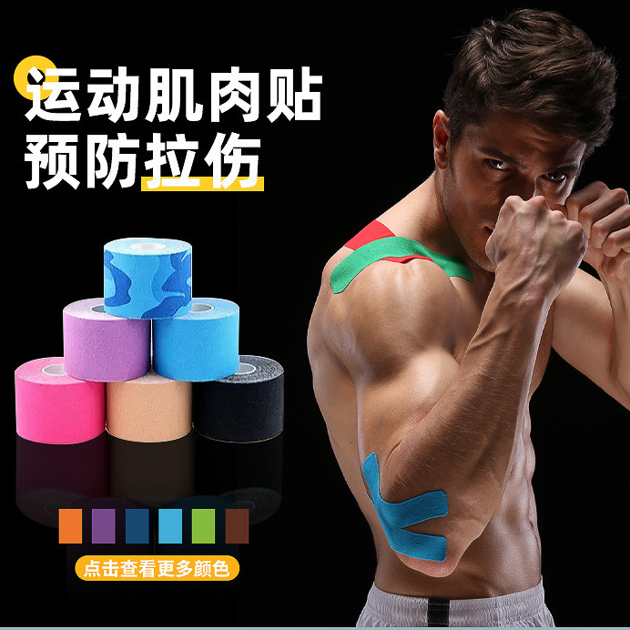 Muscle Patch Athlete Tape Intramuscle Effect Patch Muscle Strain ...