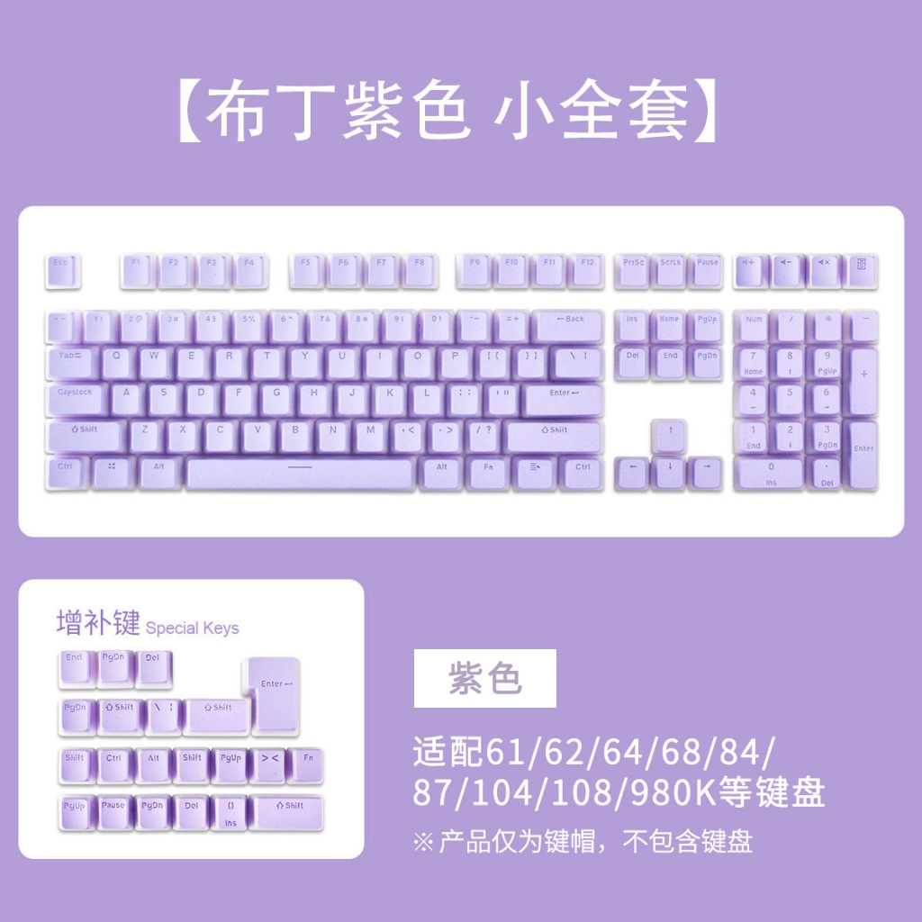 Lavender pudding keycap 129 Double Shot PBT pudding keycap Ansi/ISO-Oem ...