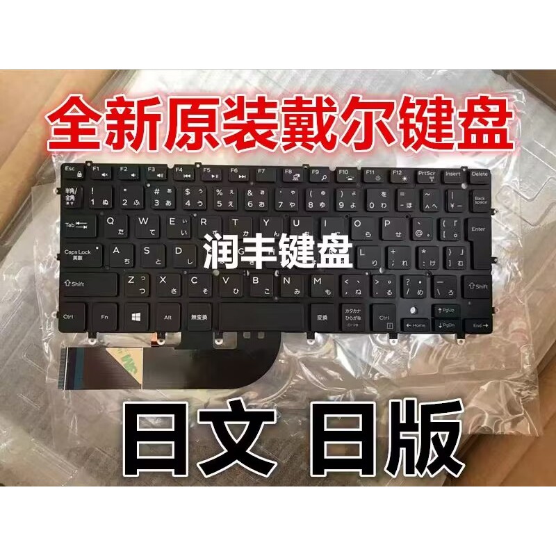 Jp Keyboard for dell 7547 7548 XPS 13 9343 9350 9360 JA JP backlit ...