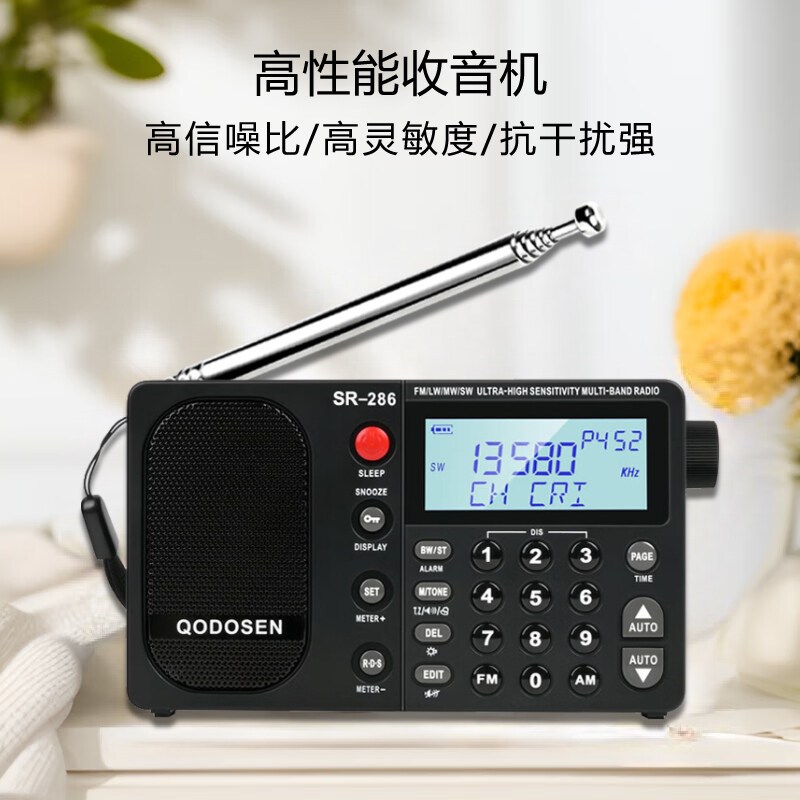 QODOSEN SR-286 FM/LW/MW/SW Ultra-High Sensitivity Multi-band Radio ...
