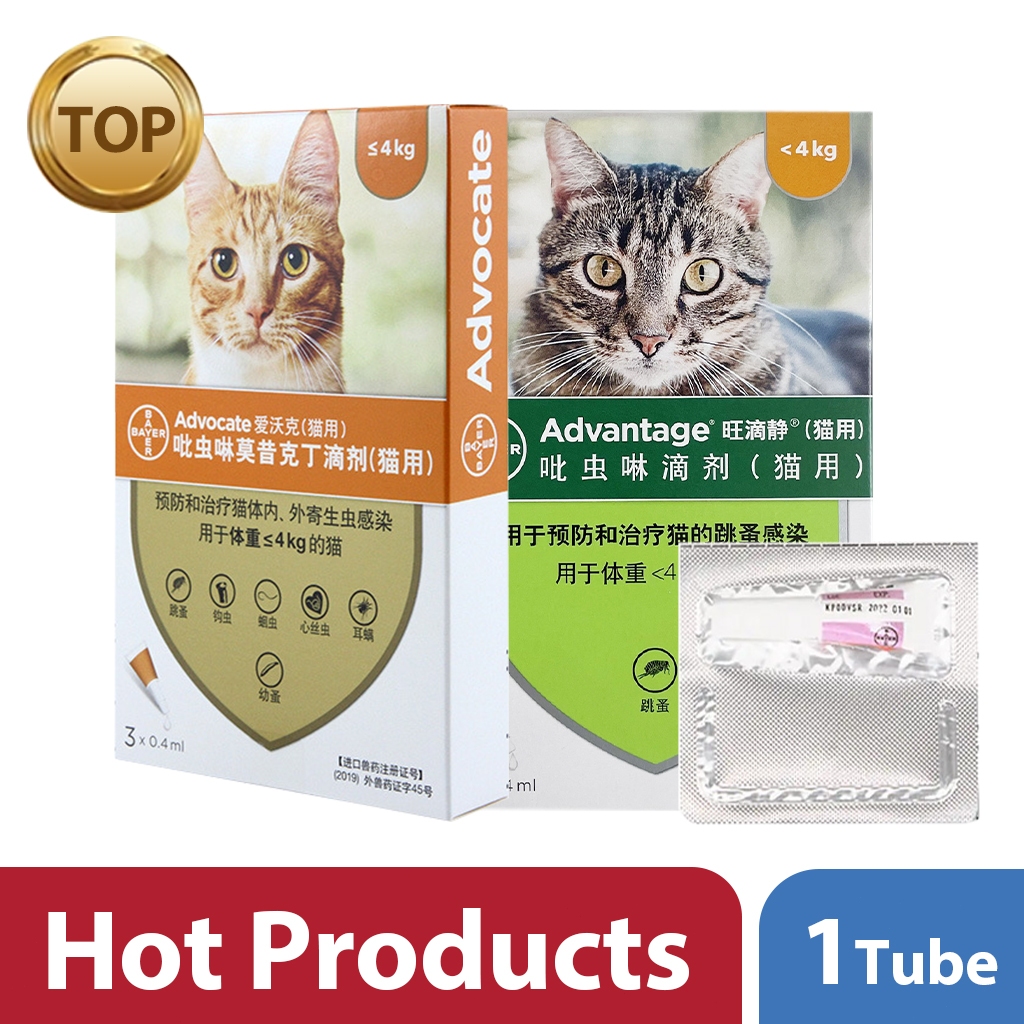 ADVOCATE SPOT ON FOR CATS Anti Flea, Ticks, Ear mites, Intestinal Worms ...