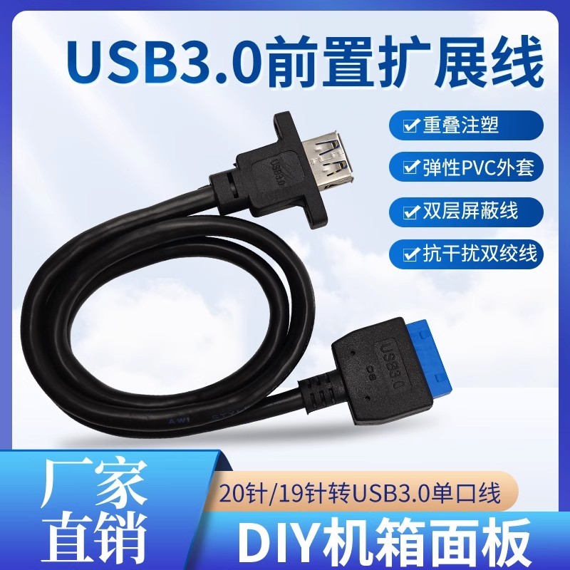 Usb3.0 Front Panel Cable Baffle Cable 19 Pin/20 Pin to usb3.0 Single ...