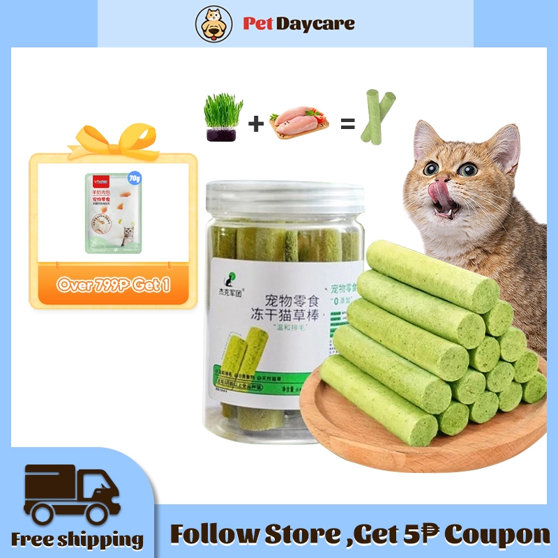 Freeze-dried Cat Grass Snacks Cat Treats Promote The Discharge of ...