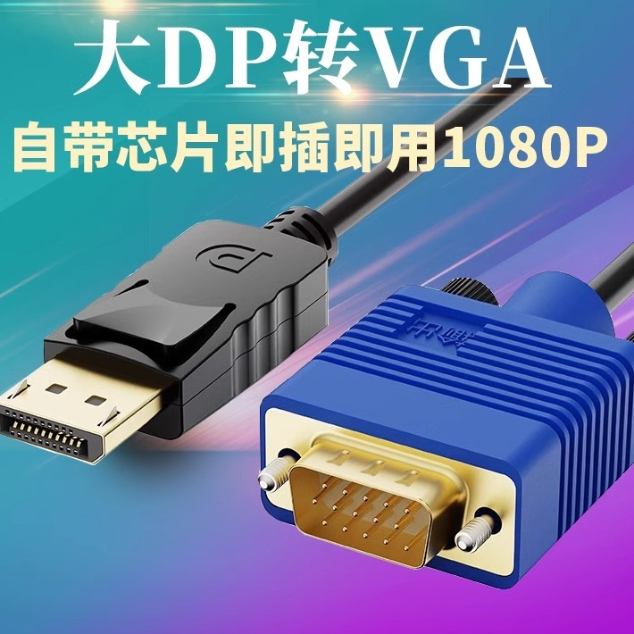 Dp to VGA Cable Displayport Graphics Card Display Device HD Video Cable ...