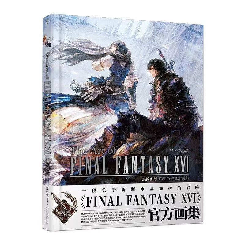 Final Fantasy XVI Official Art Collection Official Genuine Chinese Book ...