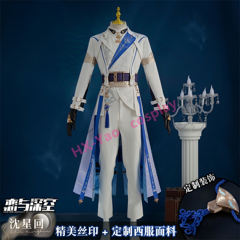 【HX-YAO】Xavier Light Hunting cosplay Love and Deepspace Shen Xing Hui ...
