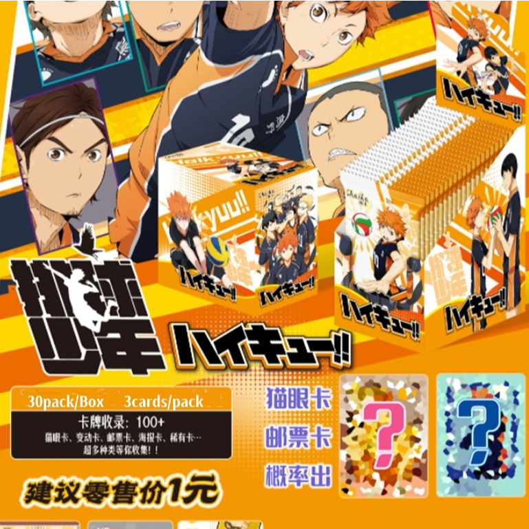 Haikyuu!! Trading Card Blind Box Collectible Cards | Shopee Philippines