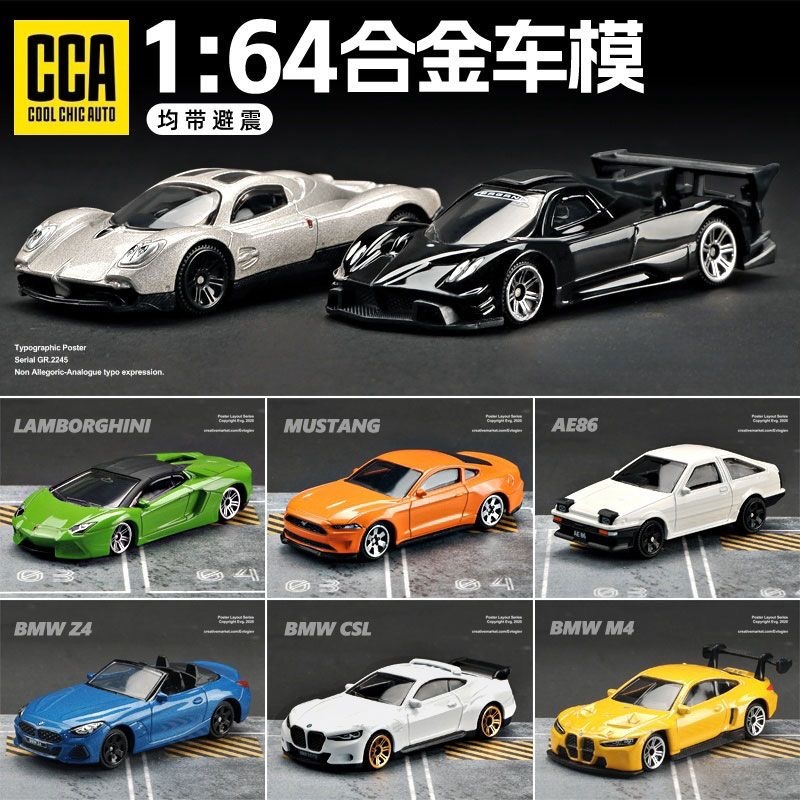 [NEW]CCA 1/64 Pagani Lexus Bmw Shelby Diecast car Car Model Simulation ...