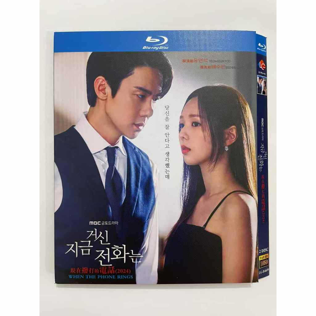 Blu-ray BD/HD D9 Korean Love/ When the Phone Rings (2024) You Cai ...