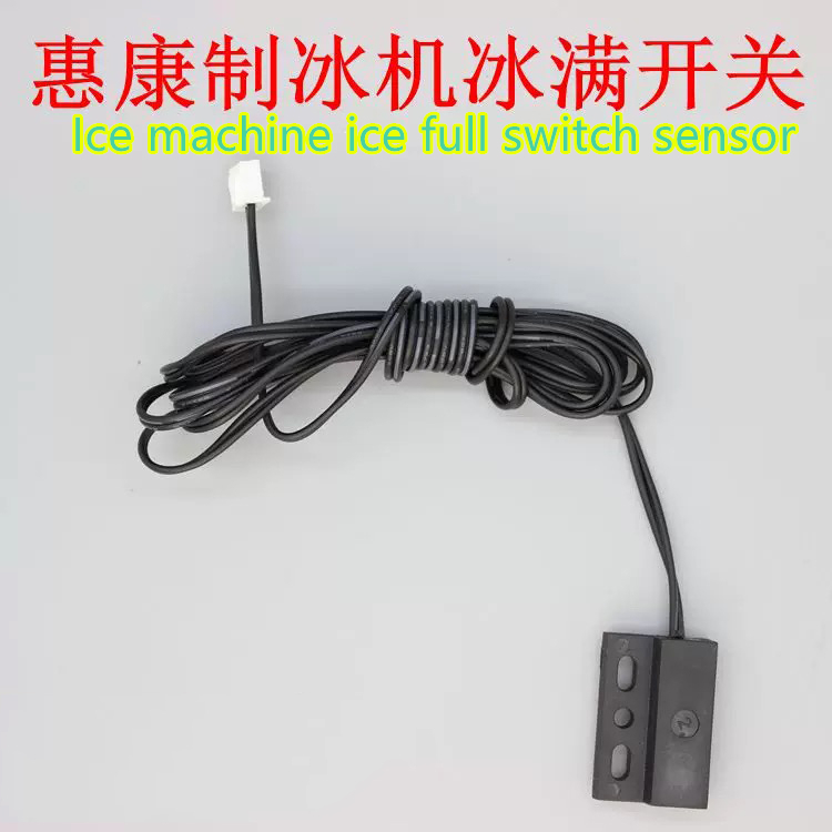 Universal flow-type ice machine ice full switch sensor magnetic switch ...