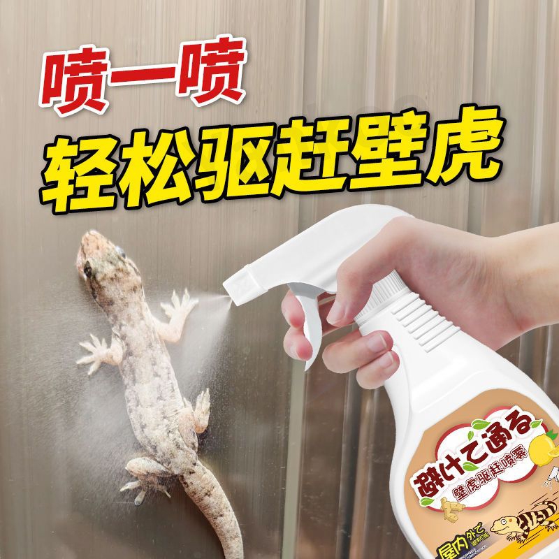 Gecko Driving Spray Plant Formula Non-toxic Japanese Technology ...