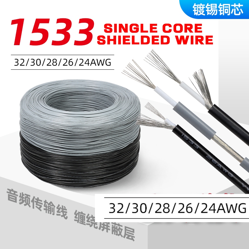 Audio Cable 1533 Single Core Shielding Cable Tinned Copper Shielding Signal Cable 32/28/24awg ...
