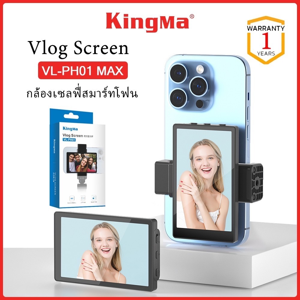 KINGMA VL-PH01 Smartphone Magnetic Selfie Vlog Flip Mirroring Screen ...