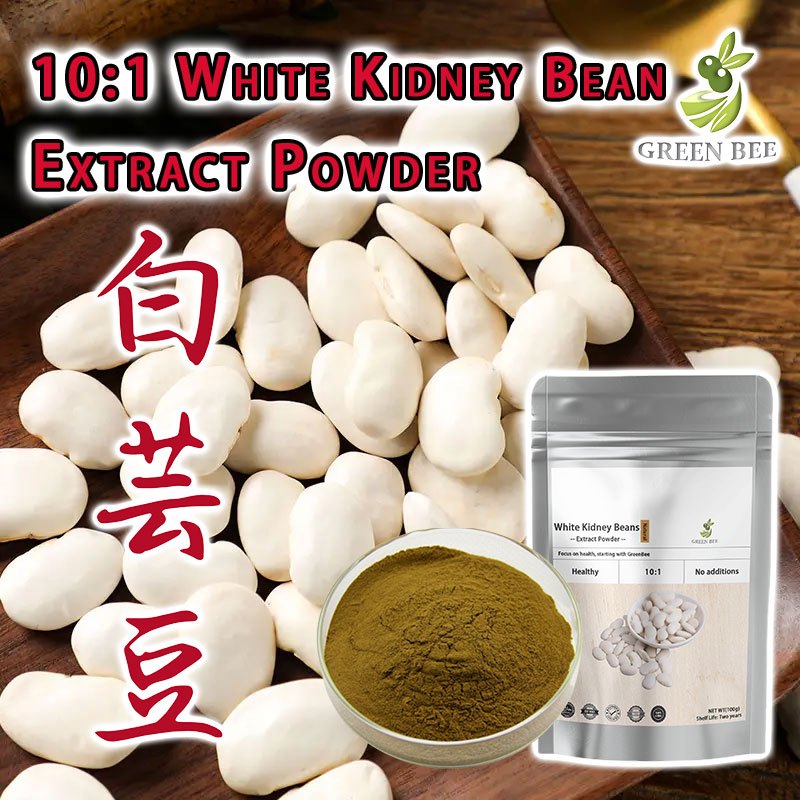 【Concentration】10:1 White kidney bean Extract Powder/Bai Yun Dou ...