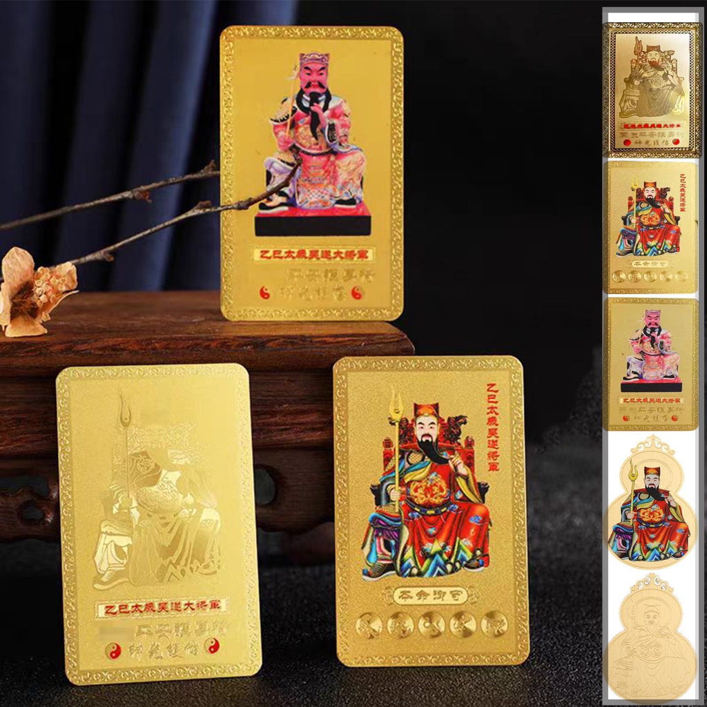 2025 Tai Sui Protection Cards Copper Traditional 2025 Tai Sui ...