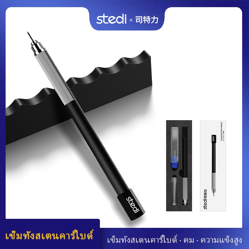 Stedi Tungsten Steel Engraving Needle Set Model Engraving Auxiliary ...