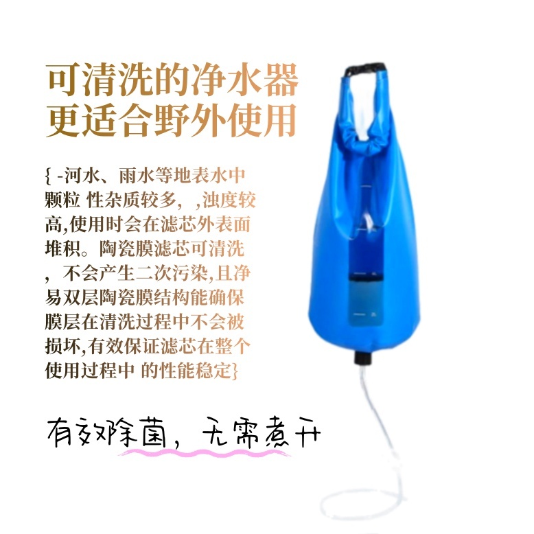 Jingyi Single Soldier Gravity Water Purification Bag Emergency Disaster ...