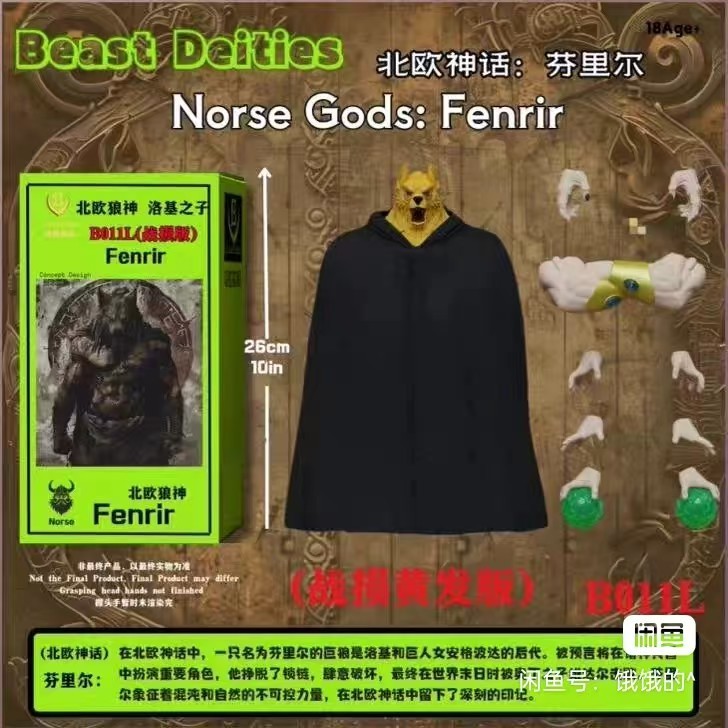 Beast God Broly Battle Damaged Yellow Hair Version Super Three Broly ...
