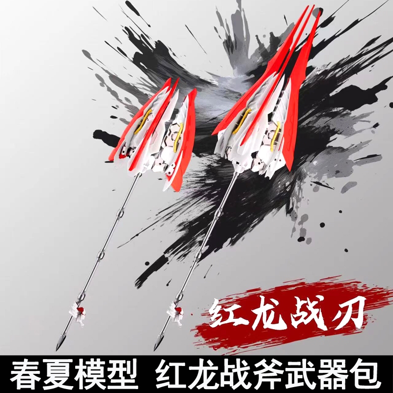 Spring and summer model MG 1/100 METAL BUILD MBF-P02 Red Dragon arms ...