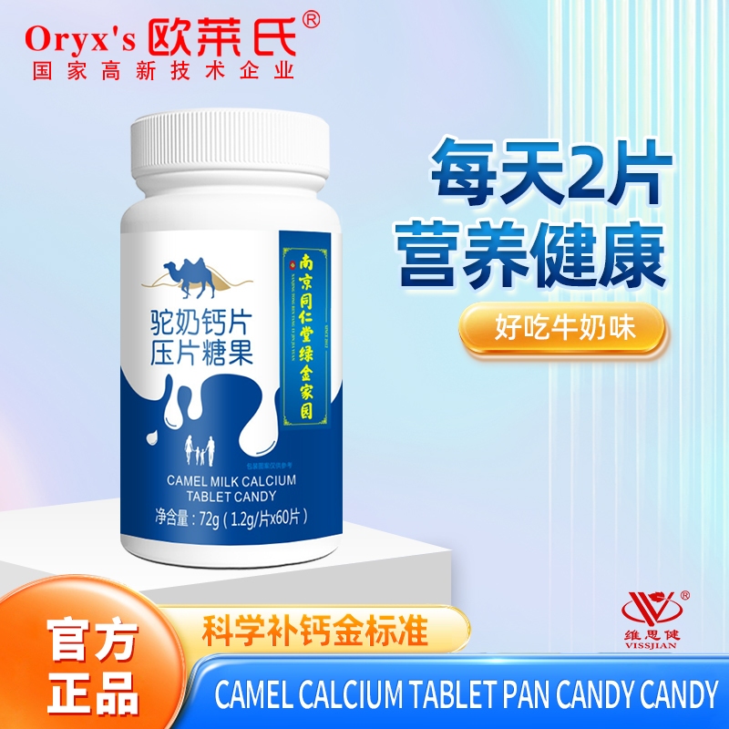 Camel Milk Calcium Tablets Camel Milk High Calcium Calcium Supplement ...