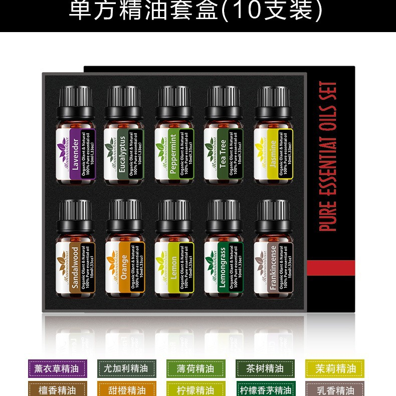 10-piece set of essential oils set 10 pieces in multiple bottles gift ...