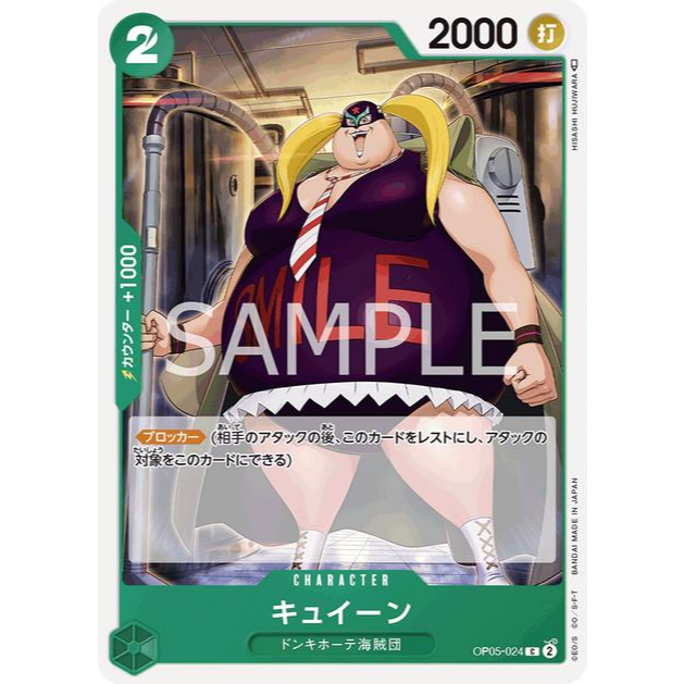 Puka Bandai One Piece opcg op05 Japanese Version Card R UC C Green | Shopee Philippines