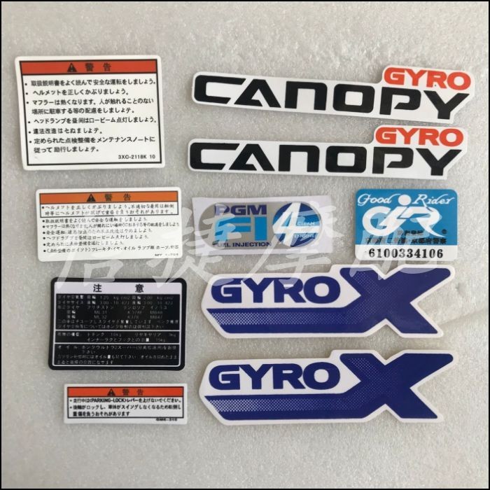Suitable for Honda Tricycle Tumbler GYRO-X GYRO-CANOPY Full Car Decal ...