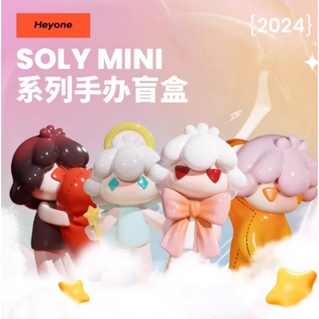 Heyone Heating up SOLY MINI series blind box | Shopee Philippines